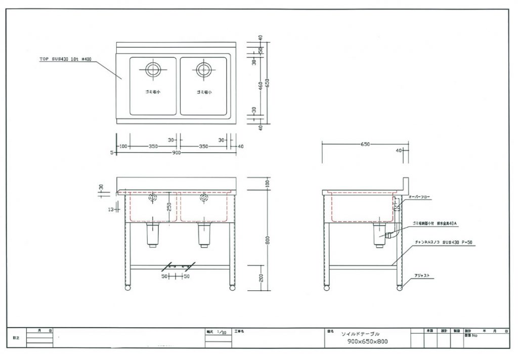 困ったときは、承認図を取り寄せろ！新規開業、機器新設編 | 厨房卸問屋 名調