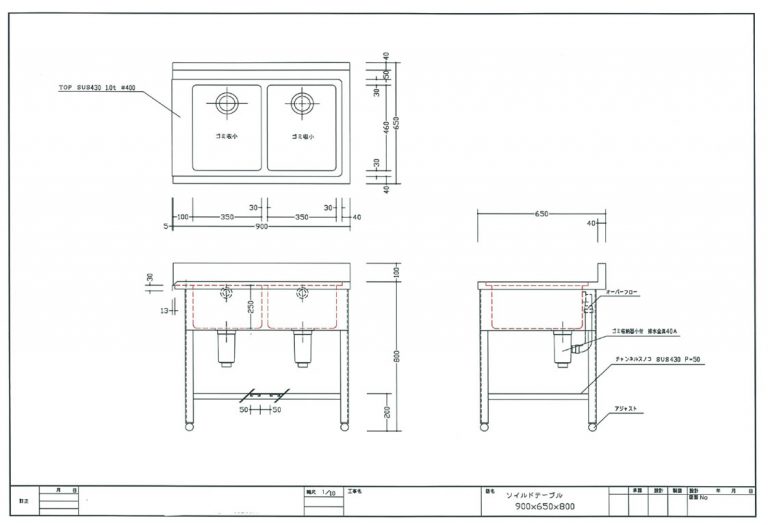 困ったときは、承認図を取り寄せろ！新規開業、機器新設編 | 厨房卸問屋 名調